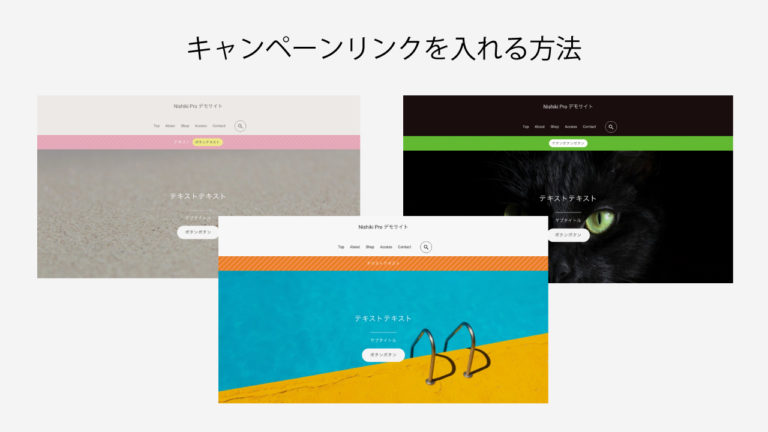 レイアウトの設定（wp-nishiki-layout） | サポトピア