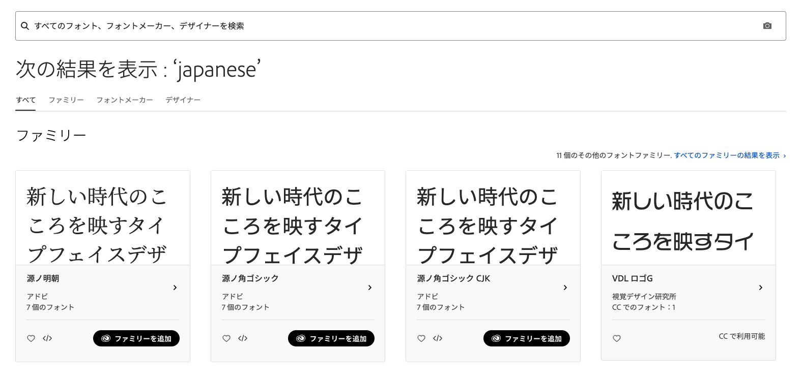 Nishiki Pro：Adobe のウェブフォント（Adobe Fonts）を適用する方法 | サポトピア